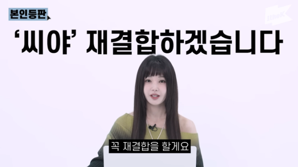 Nam Gyu-ri 'Reunion of SeeYa is Not Easy' Confession... 'I Don't ...