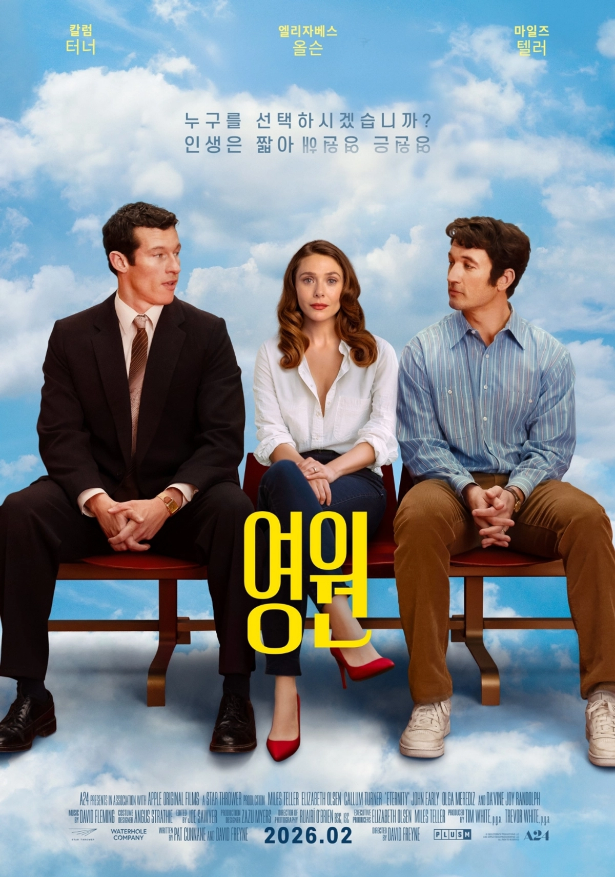 A24's Afterlife Romantic Comedy 'Eternity' Set to Release on February 4