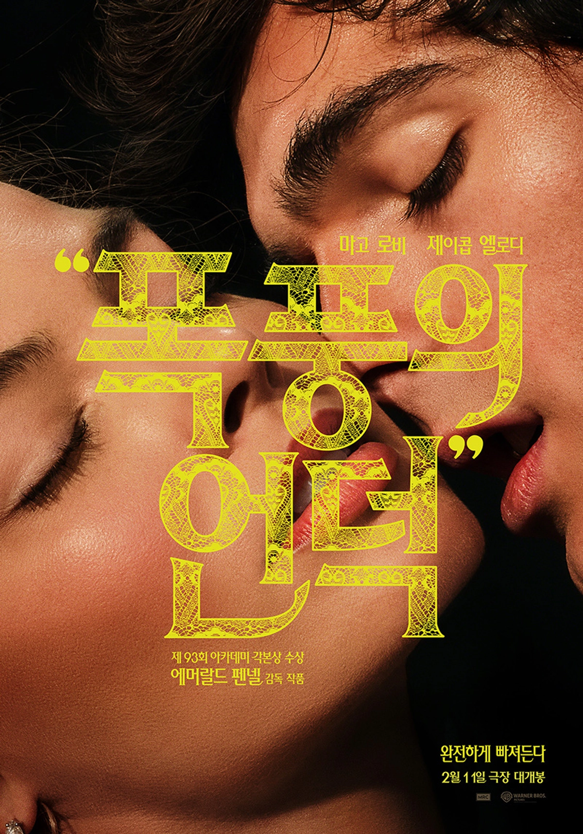 Margot Robbie, From Production to Starring... A Deadly Romance Depicted ...