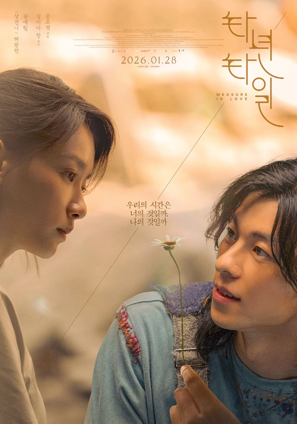 'The Day I Met You' Huo Guanghan's Selected Romance Sensation 'Time and ...