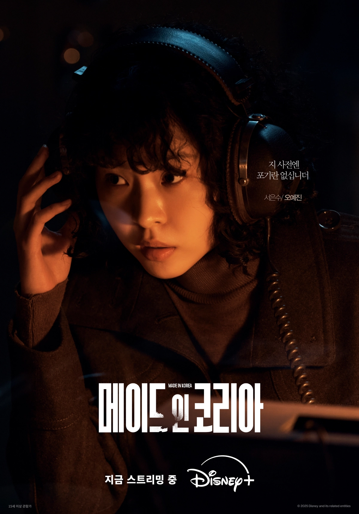 ‘Made in Korea’ Highly Anticipated Final Episode Released and Music ...