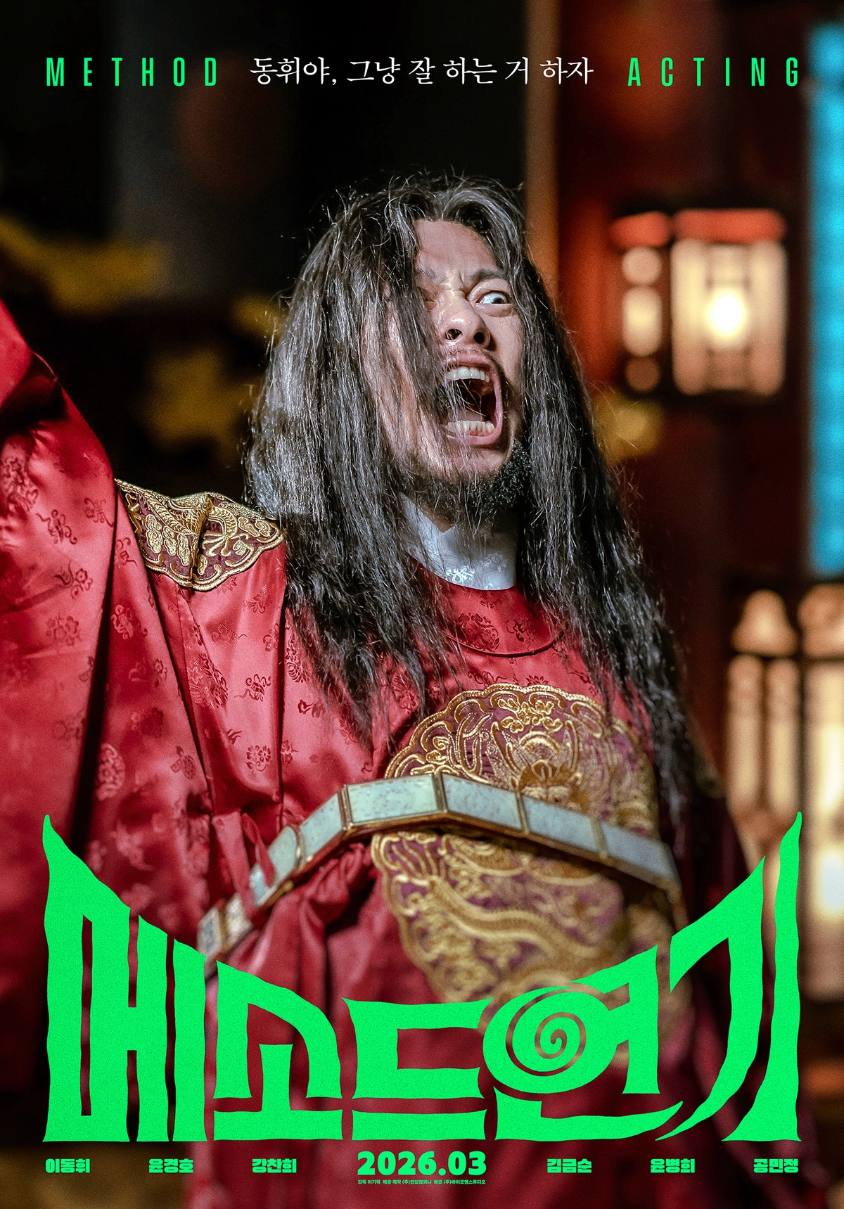 ‘Method Acting’ Lee Dong-hwi, Faces Swapped! Comedy-Historical Drama ...