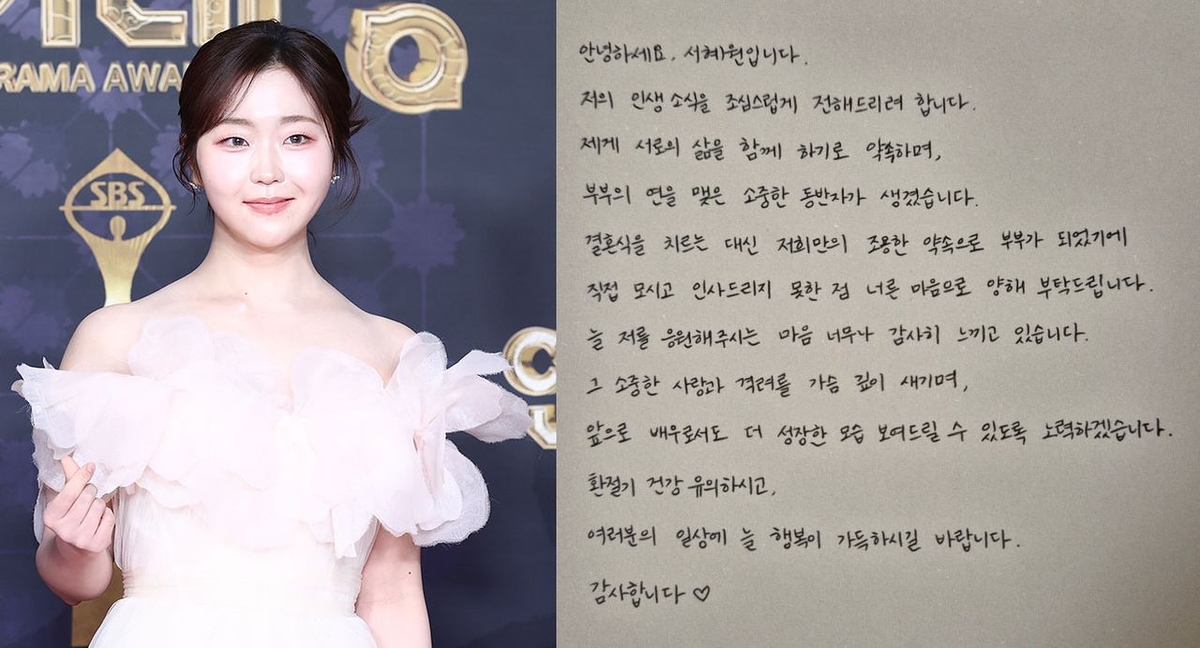 ‘Lovely Runner’ Seo Hye-won pulls off a surprise wedding early this ...