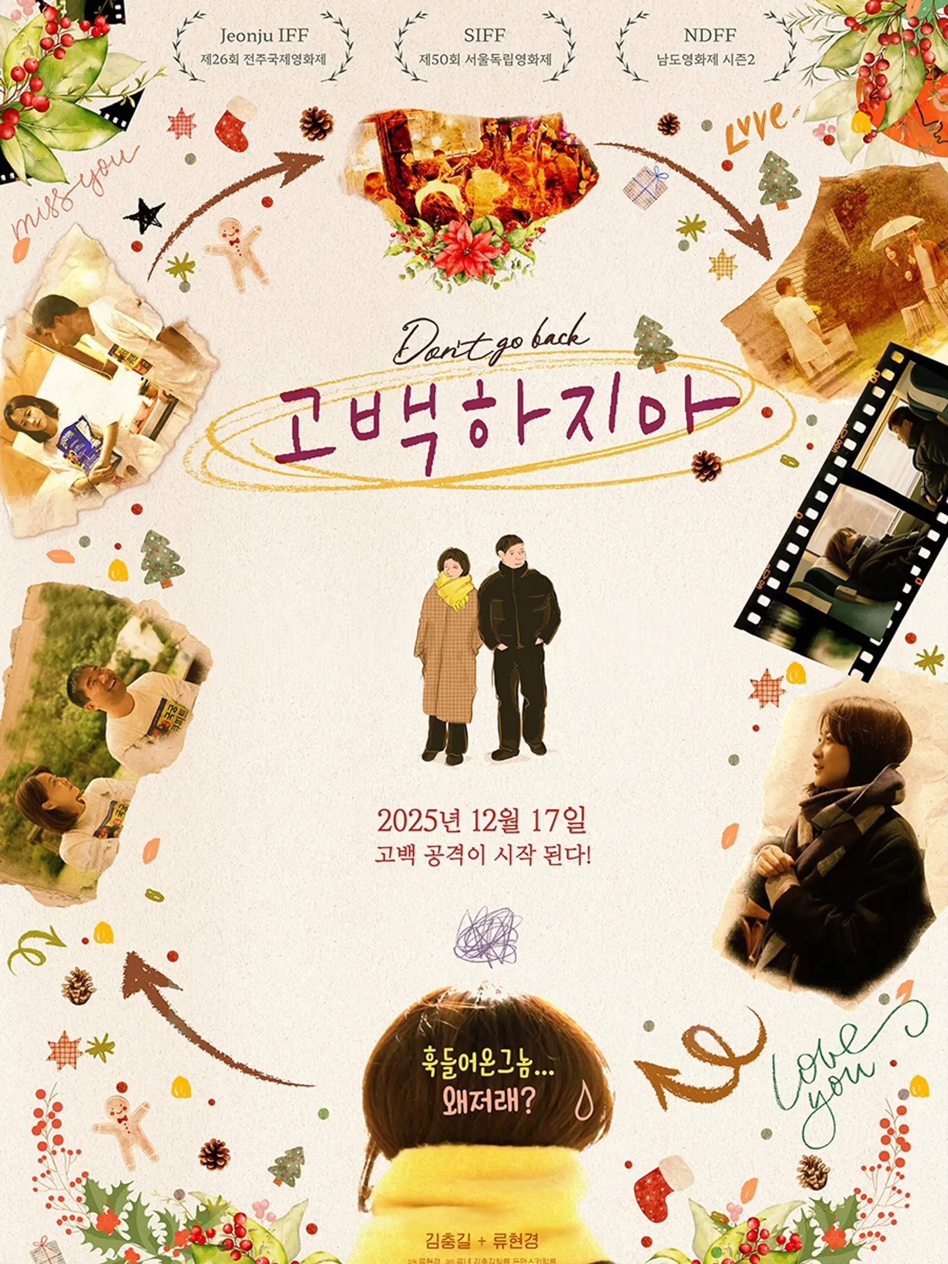 Ryu Hyun-kyung's 'Self-Sufficiency' System Worked... 'Don't Confess ...