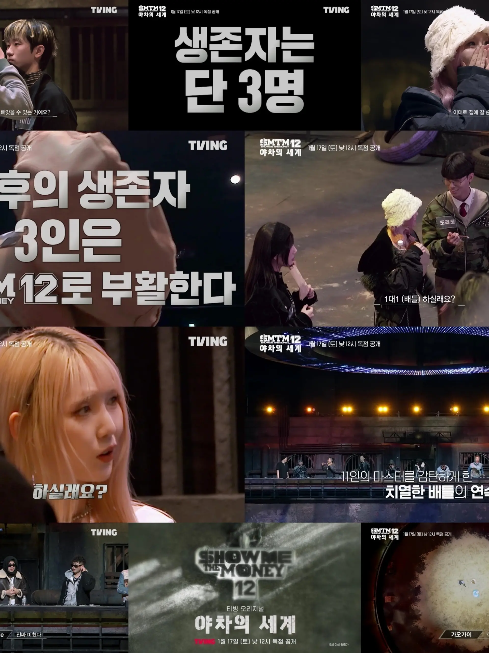 Tving Original 'Show Me the Money 12: The World of Yacha' Premieres Tomorrow, the 17th!