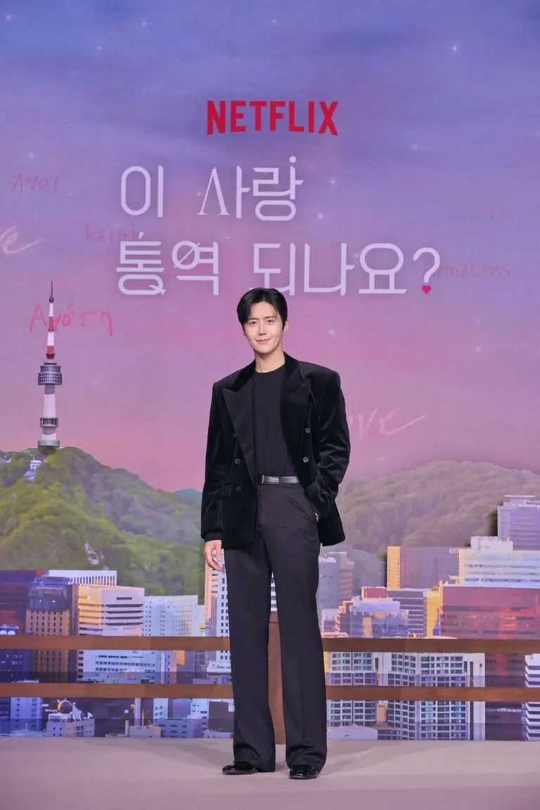 Netflix 'Can This Love Be Interpreted?' Kim Sun-ho, Go Yoon-jung, and ...