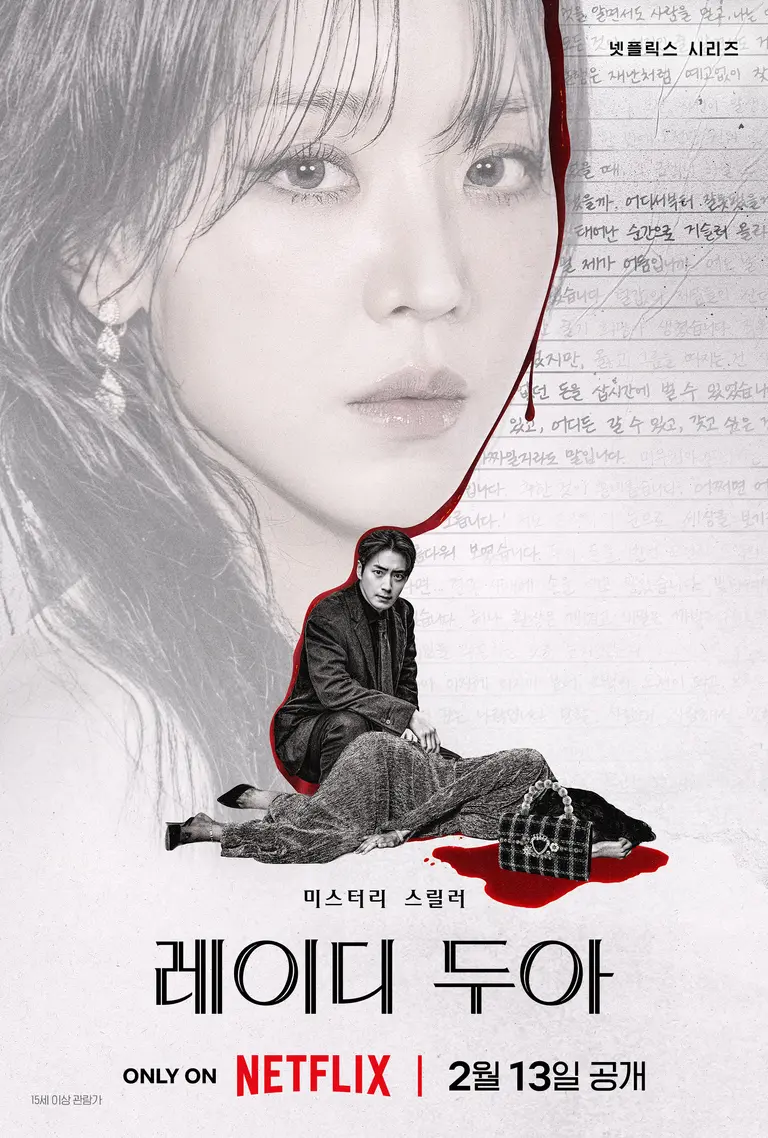 Netflix 'Lady Dua' to Premiere on February 13... Starring Shin Hye-sun ...