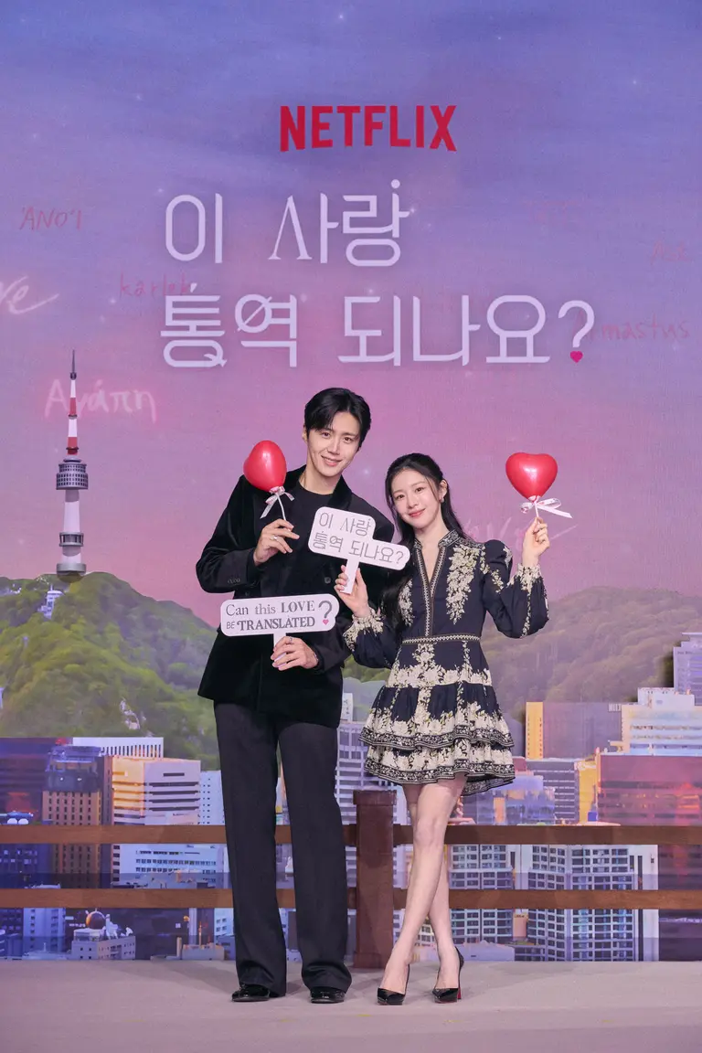 Netflix 'Can This Love Be Interpreted?' Kim Sun-ho, Go Yoon-jung, and ...