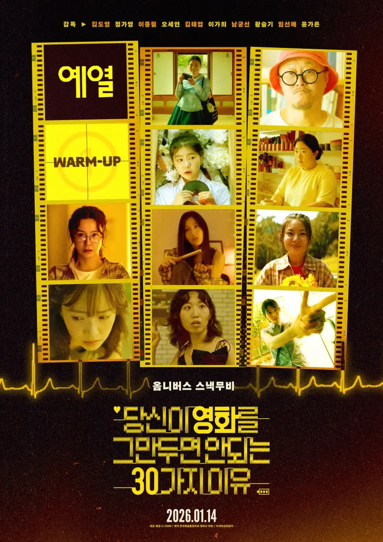 Admission Fee 3,000 Won! Revealing Viewing Points for ‘30 Reasons You ...