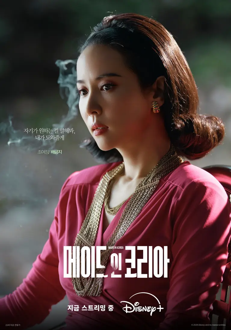 ‘Made in Korea’ Highly Anticipated Final Episode Released and Music ...